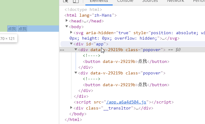 简单轮子：Popover 组件（上） | vue